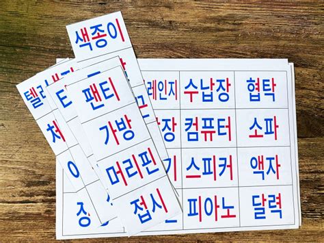 [도안나눔] 한글 교구 자음 모음 구분 생활 단어 카드 도안 나눔 네이버 블로그