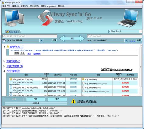 Ftp 怎麼開？完整指南與 Fz Ftp 教學、mac Server 功能、ftp 檔案、flashfxp 與 Mac Portable Ftp Client 等觀點 Ftp應用與分享