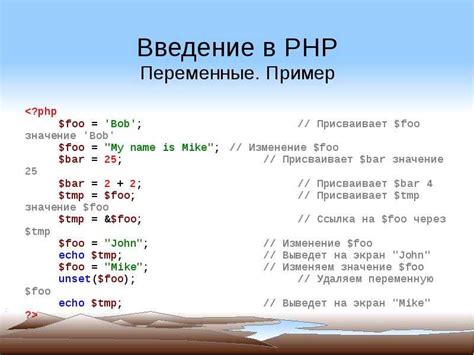 Переменная Php Php Основы Manual
