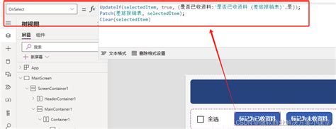 【power Apps】在库（gallery）中实现多选效果，并批量更新选中的项powerapps教程 多选记录之ckeck Box选中