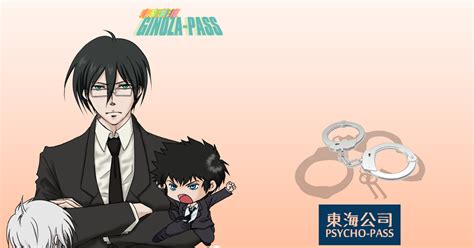 Psycho Pass 【恋愛係数＝測定不能5】新刊表紙 みーこのイラスト Pixiv