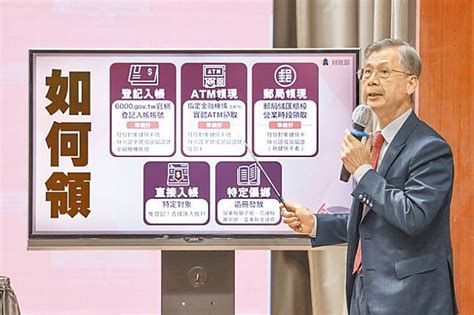 普發6000元明開放網路登記 可較快入帳 中時新聞網 Line Today
