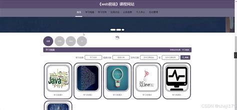 【开题报告】springboot《web前端》课程网站603rt计算机毕业设计源码、研究背景、意义、目的、内容、方案和预期成果web前端开题