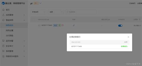 【异地组网】蒲公英x1保姆级教程蒲公英x1详细教程 Csdn博客 【异地组网】蒲公英x1保姆级教程蒲公英x1详细教程 Csdn博客