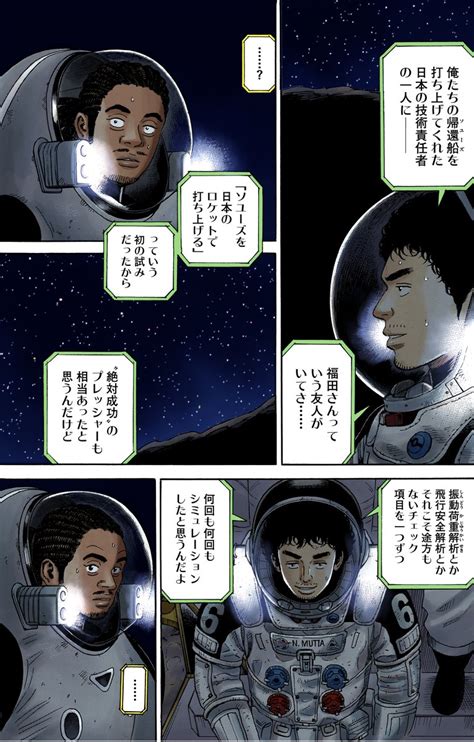 宇宙兄弟【公式】🚀さんの人気画像 ついふぁん！