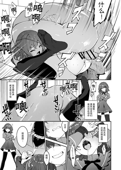 Trantor No Kyoudai Page 13 Nhentai Hentai Doujinshi And Manga