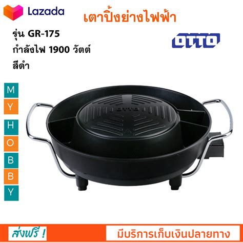 เตาปิ้งย่างอเนกประสงค์ เตาปิ้งย่าง เครื่องปิ้งย่างอเนกประสงค์ เตาหมู