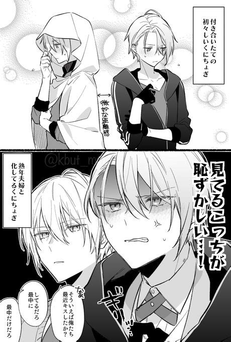 フォロワーさんとお話してて出来上がったくにちょぎ比較 今回描かせてい お麩極低浮上 さんのマンガ ツイコミ 仮