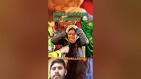 इस महिला पर आया भूत गुरुदेव ने मार मार कर दिया लाल 🔥😡🗡️ Youtube