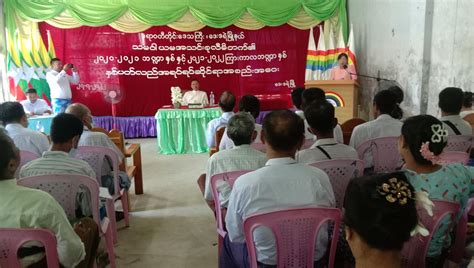 ဒေးဒရဲမြို့နယ်သမဝါယမအသင်းစု နှစ်ပတ်လည် အရပ်ရပ်ဆိုင်ရာ အစည်းအဝေးကျင်းပ