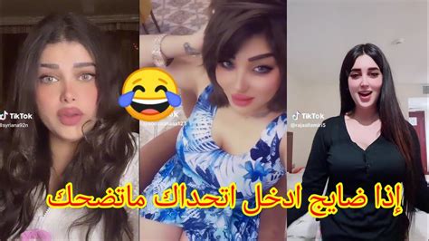 تجميع مقاطع مضحكة 4 دقايق😂 تحشيش العراقيين مقاطع مضحكه Youtube