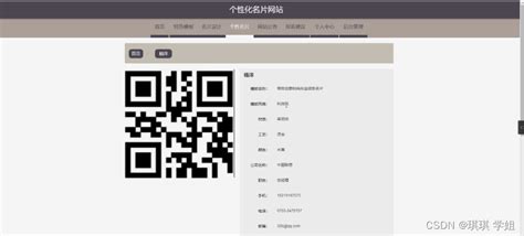 附源码 Python计算机毕业设计Django个性化名片网站 CSDN博客