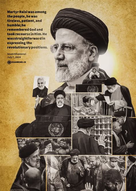 پوستر شهید رئیسی