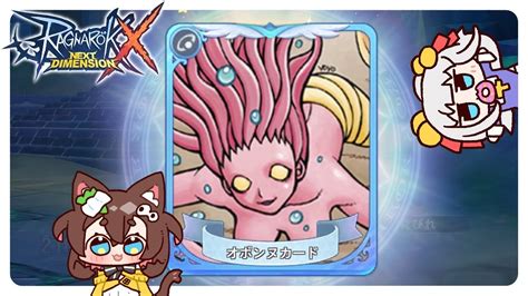 Rox X Ragnarok X