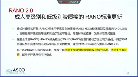 王樑教授：胶质瘤治疗反应评价标准 脑医汇