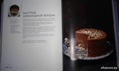 Книга: Полный курс кулинарии для начинающих - . Купить книгу, читать ...