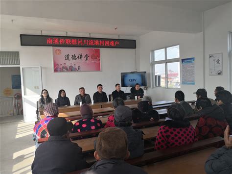 南通市侨联领导班子全体成员赴启东调研走访慰问困难群众 南通市侨联