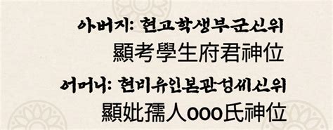 추석 지방 쓰는법 부모님 아버지 어머니 할머니 할아버지