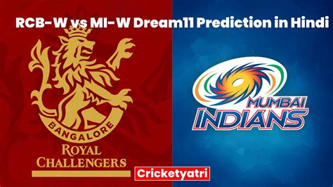 RCB W vs MI W Dream11 Prediction in Hindi य टम जत सकत ह लख