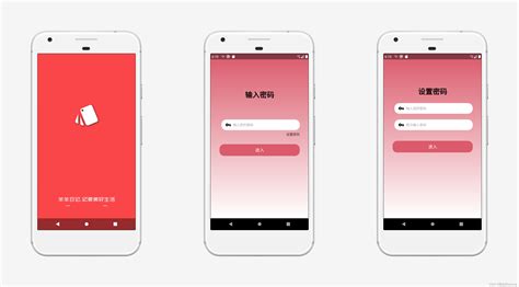 Android实战项目日记应用开发 android开发日记 CSDN博客