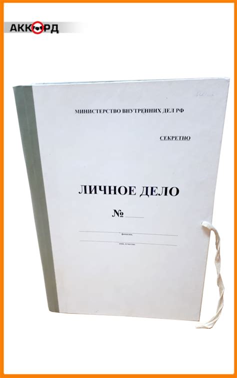 Обложка работника для личного дела образец: титульный лист, состав ...