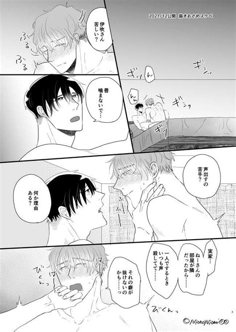 甘えん坊王子は彼のキスで目覚めたい再録集【よそのよそみ】 エロ漫画ハンター