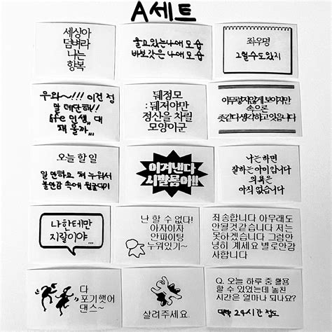 Funny Korean And English Language Stickers On Wall