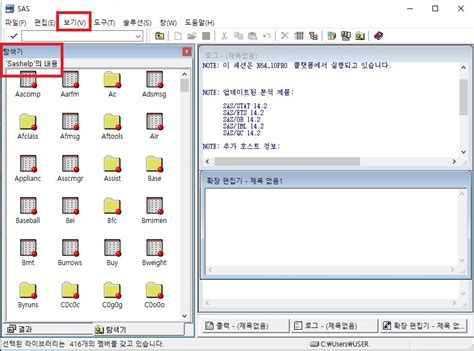 2 1 1 라이브러리 살펴보기 ‘sashelp sas강좌와 통계컨설팅 활용편