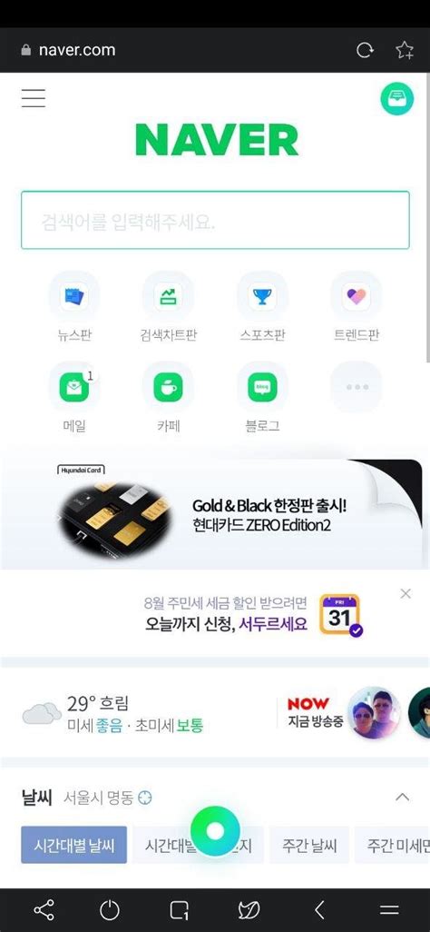 다크모드가 저절로 풀리는 버그 Android 웨일 연구소
