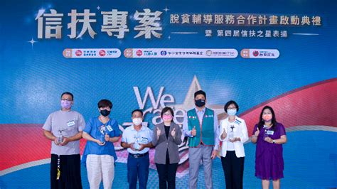 哈燒新聞 中國信託慈善基金會