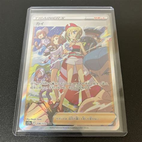 カイ Sar 236172 メルカリ
