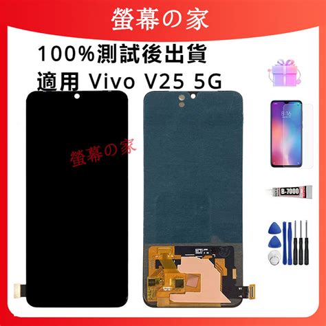 支援指紋oled螢幕 適用 Vivo V25 5g 螢幕總成 V2202 螢幕帶框 螢幕 屏幕 蝦皮購物