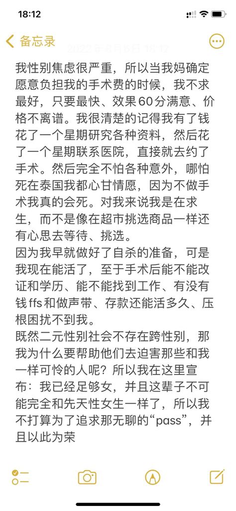 🐸irene🏳️‍⚧️🌈 On Twitter 关于我和我对于srs以及ffs还有一系列手术的看法。 仅供参考，希望有助于缓解你们的焦虑