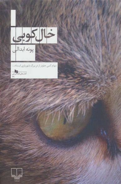 خرید و قیمت کتاب خال کوبی ایکات