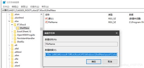 解决因卸载wps导致excel表格打开提示 Xls文件格式和扩展名不匹配，文件可能已损坏或不安全”xls的文件格式和扩展名不匹配 文件可能已损坏 Csdn博客