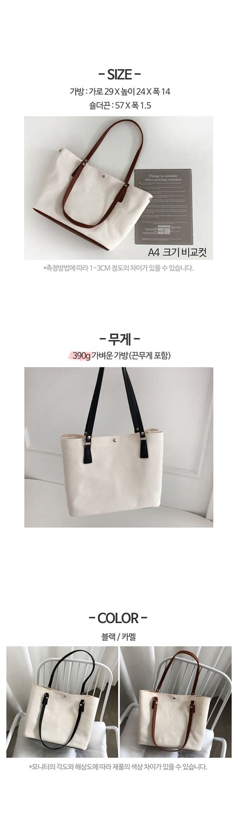 데일리바인 당일발송 2col 빅사이즈 캔버스 아이패드 전공책 대학생 개강룩 캐주얼코디 여름 휴가 여행 보부상가방 에코백 후드 맨투맨 패션룩 숄더백 Mo2192