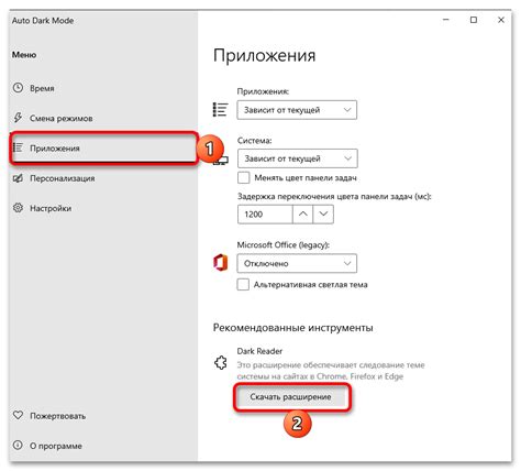Автоматическая смена темы в Windows 11
