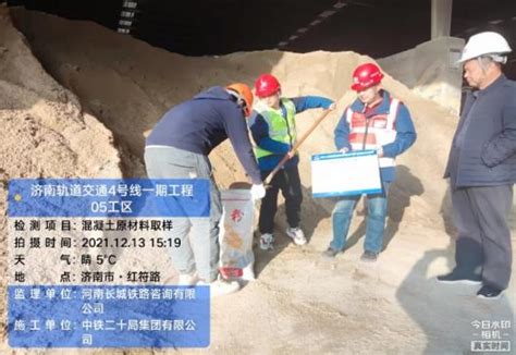 轨道工程 山东华鉴工程检测有限公司