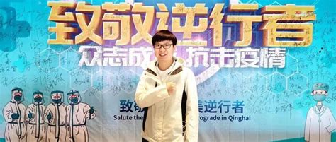 不负青春 唯有奋斗——记青海青年五四奖章获得者李漾工作疫情防控