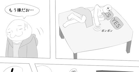 やる夫派生 変態ない夫さん漫画1～2α 原のマンガ 腐向け やるやら 漫画 Pixiv