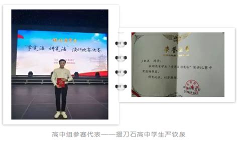 【喜报】向宪法致敬——我市学生代表队在全省“学宪法、讲宪法”演讲比赛中获佳绩高中组