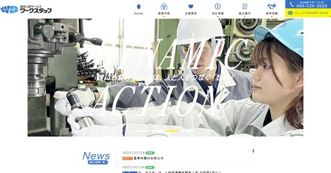 【評判・口コミ】ワールドインテックがやばい・やめとけと言われる理由は？ 住み込み・工場求人ブログ