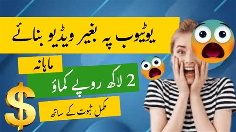 How To Make Money On Youtube Without Making Videos Pak Finance Youtube