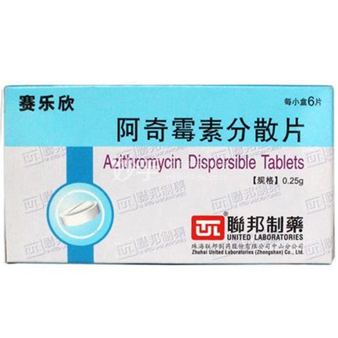 阿奇霉素分散片精囊炎 妙手医生