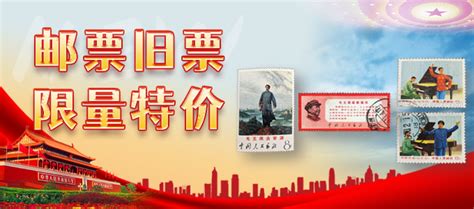点购收藏网 人民币金银币邮票 最专业的邮币卡网上商城