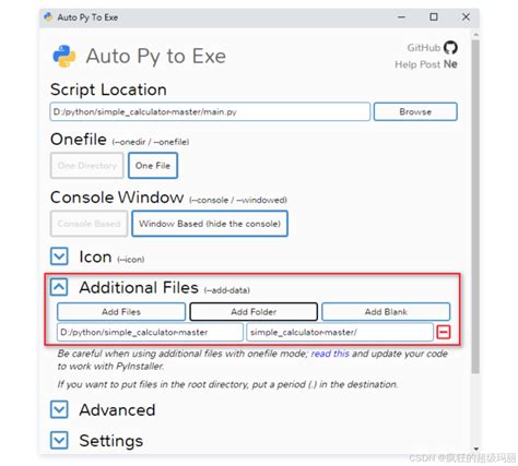 又来一个神器！python脚本打包 Exe，auto Py To Exe来帮你！ Csdn博客