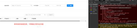 Ant Design Vue导出excel表后报错： Script Loader Referenceerror Require Is