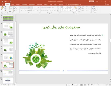 دانلود پاورپوینت مقاله سوخت های بر پایه هیدروژن سبز و انرژی پاک