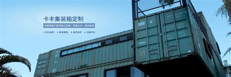 成都集装箱方舱厂家 住人集装箱施工 成都集装箱酒店生产 四川卡丰科技有限公司