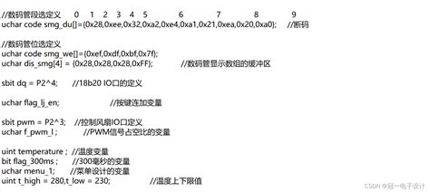 23、基于51单片机温控风扇红外遥控智能温度控制系统设计stc52温度控制系统 Csdn博客